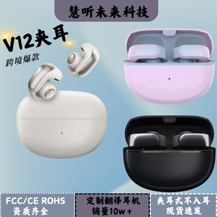 跨境V12夹耳式OWS不入耳翻译144语言降噪无线爆款耳夹M91蓝牙耳机-阿里巴巴