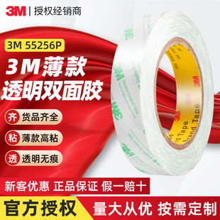 3m55256p双面胶 透明PET无痕强力薄胶带电子塑料汽车粘接3m双面胶-阿里巴巴