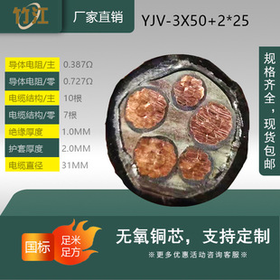 铜芯国标保检YJV3*50+2*25平方低压电缆0.6/1KV-阿里巴巴