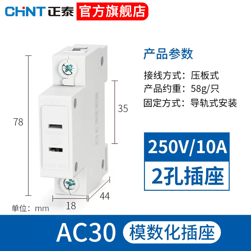 正泰导轨式模数化16a插座五孔10a 三相四线ac30多功能插座电源-阿里巴巴