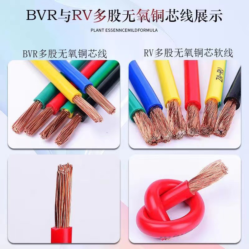 BVR单芯多股家用电线 2.5 4 6 10 16平方纯铜芯国标阻燃电缆硬线-阿里巴巴