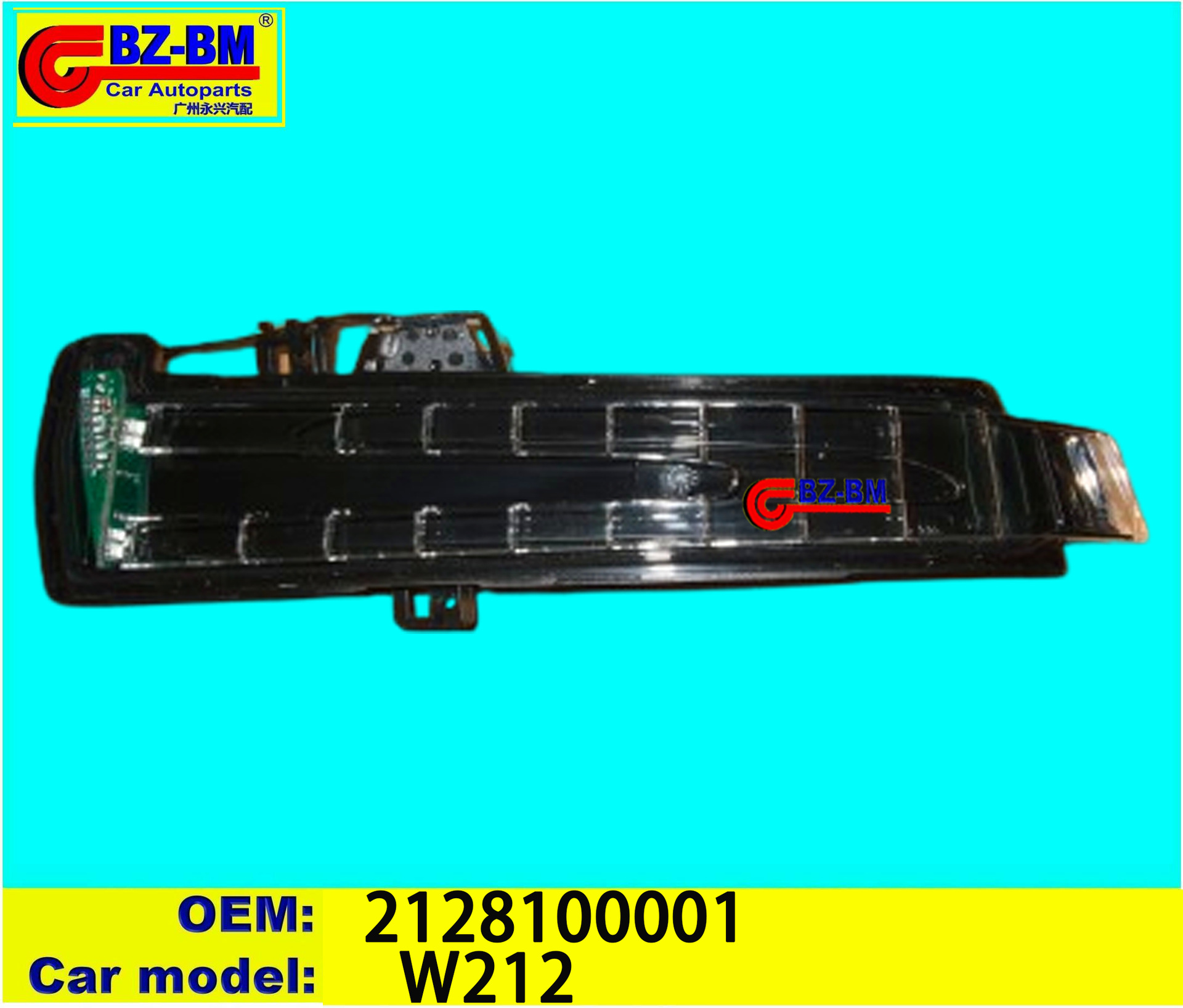 适用于奔驰宝马倒车镜转向灯 2129067301 2129067401 2128100364-阿里巴巴