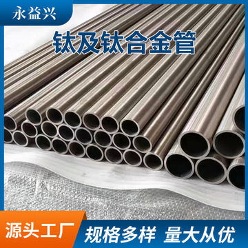 宝鸡厂家 换热管TC4 TA18 钛合金管 高纯钛管TA1/TA2钛管-阿里巴巴