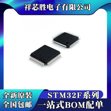 STM32F030C8T6 全新原装 STM32F030K6T6 STM32F030CCT6 芯片 IC-阿里巴巴