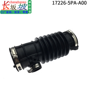 17226-5PA-A00适用本田CRV空气管橡胶空滤进气总管172265PAA00-阿里巴巴