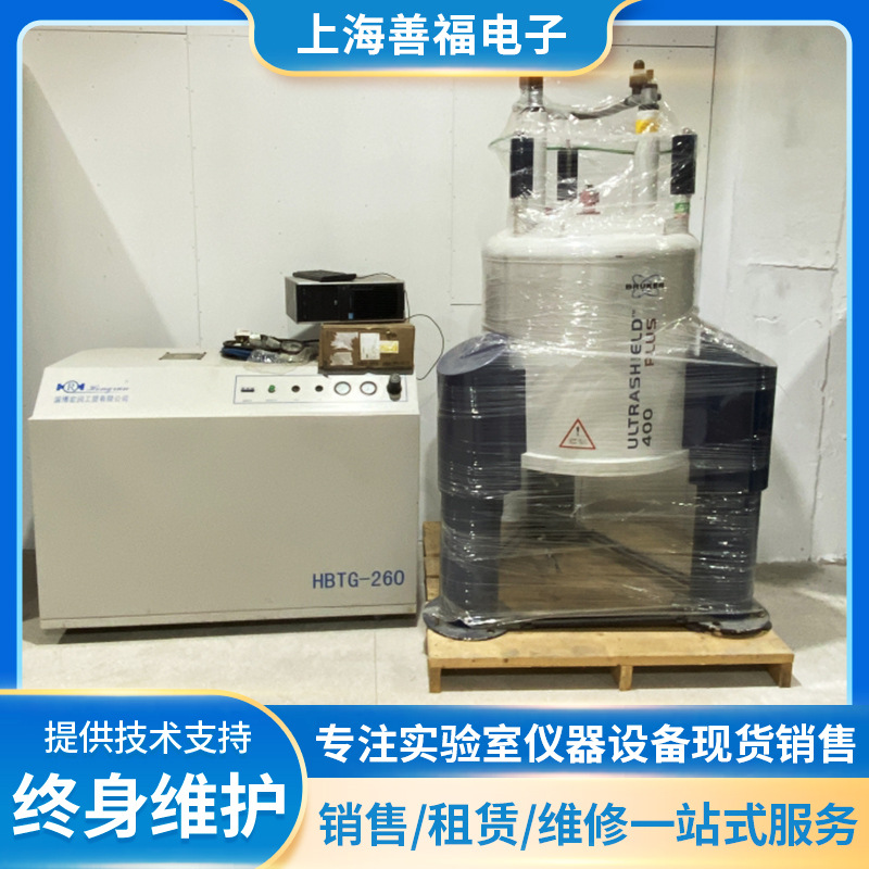 二手 Bruker Ultrashield 400 Plus 400MHz 布鲁克核磁共振波谱仪-阿里巴巴