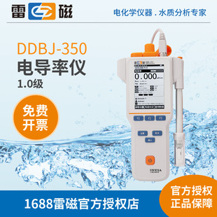 雷磁DDBJ-350型精密水质电导率TDS盐度温度测试仪 便携式电导率仪-阿里巴巴