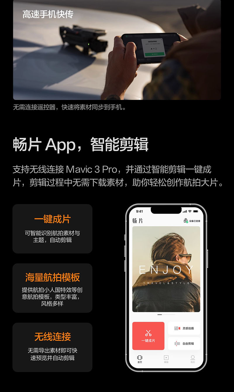 大疆 DJI Mavic 3 Pro 御3三摄旗舰航拍机 DJI Mavic 3 Pro Cine-阿里巴巴