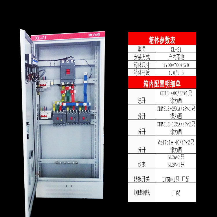 XL-21低压动力配电柜GGD进出线柜控制柜配电箱配电柜成套双电源柜-阿里巴巴