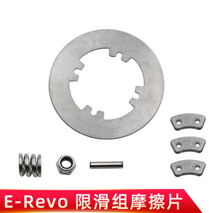 TRAXXAS 强化限滑组摩擦片E-Revo/Rustler4WD/E-Maxx#5352R/A-阿里巴巴