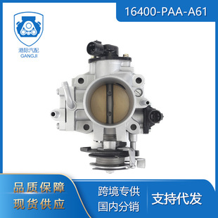 适用于本田雅阁热销品汽车零配件16400-PAA-A61带导航节气门阀体-阿里巴巴