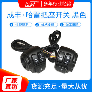 厂家适用哈雷摩托车配件黑色无锁开关 喇叭转弯大灯点火把座开关-阿里巴巴