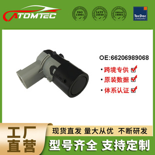 66206989068倒车雷达传感器适用于宝马 66200414194 66216938738-阿里巴巴