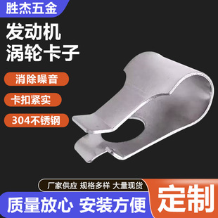 发动机涡轮卡子DD98-01051C适用大众奥迪304不锈钢发动机涡轮卡子-阿里巴巴