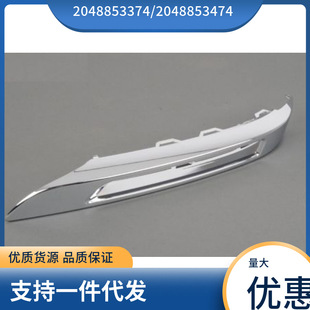2048853374/2048853474于奔驰GLK X204前杠左右风网饰条-阿里巴巴