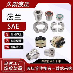 SAE法兰碳钢 不锈钢JB/ZQ4187-97 E型法兰 ESF法兰 E32-6分体法兰-阿里巴巴