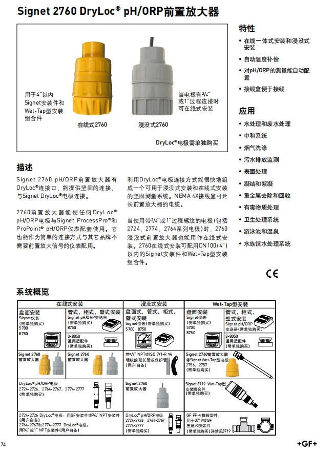 +GF+Signet原装3-2750-7 3-2751-3 3-2751-1PH前置信号放大器组件-阿里巴巴