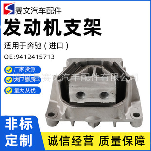 9412418713 6342410913奔驰benz橡胶缓冲减震发动机支架软胶垫-阿里巴巴