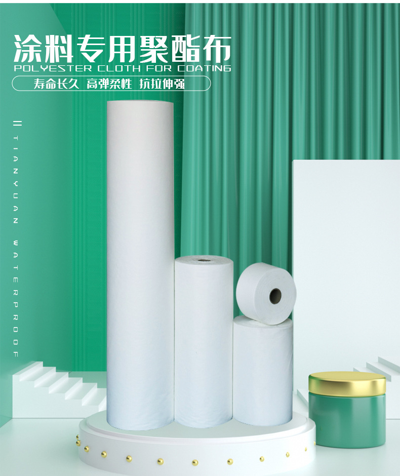 缝织聚酯布 防水涂料专用聚酯无纺布聚氨酯防水布加强耐久建筑用-阿里巴巴