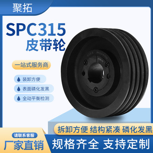 SPC315皮带轮高精度三角电机皮带盘锥套式低噪音高精度铸铁皮带轮-阿里巴巴