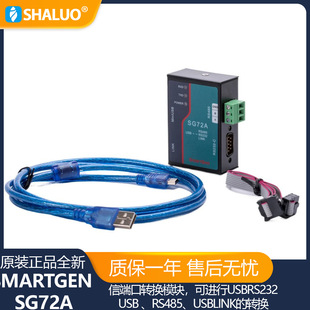 众智 Smartgen SG72A通信模块端口转换 USB RS232 RS485转换-阿里巴巴