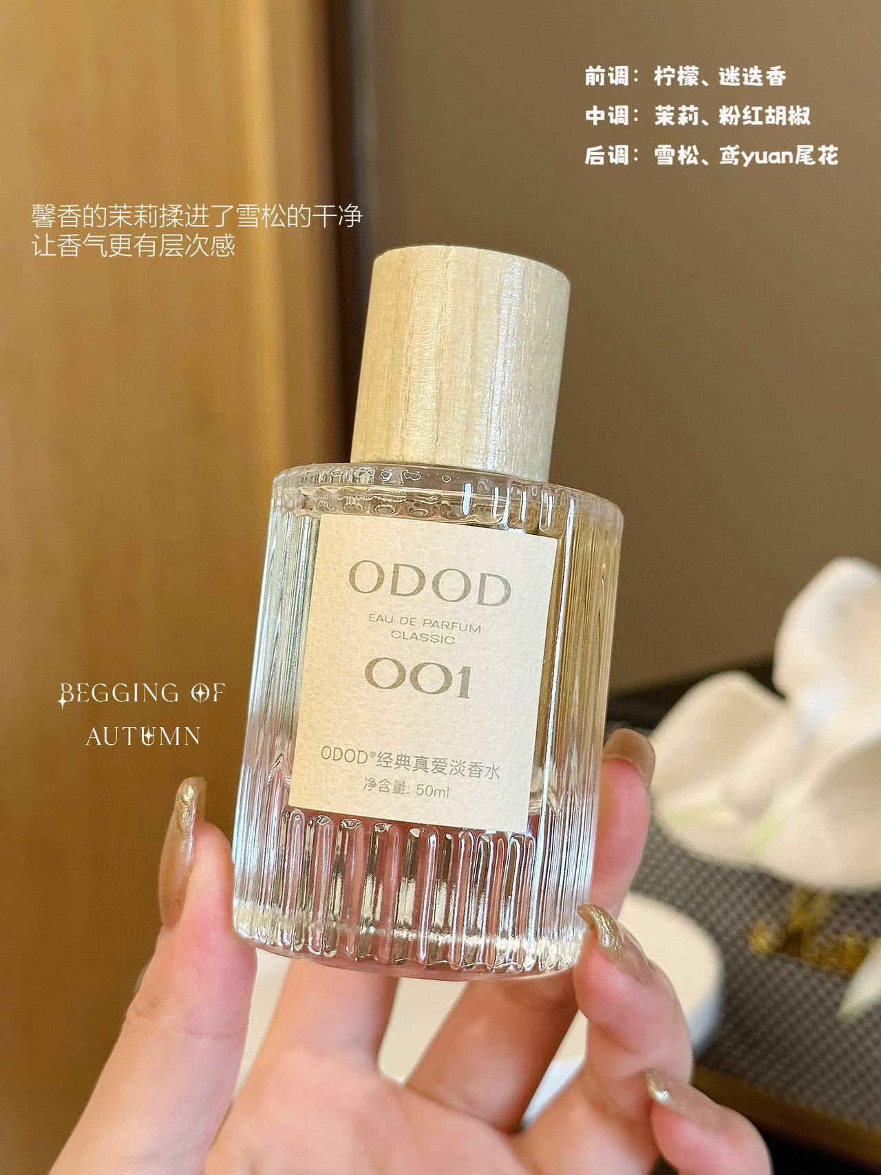 香水持久女用ODOD无人区玫瑰女士淡香水持久留香007抖音一件代发-阿里巴巴