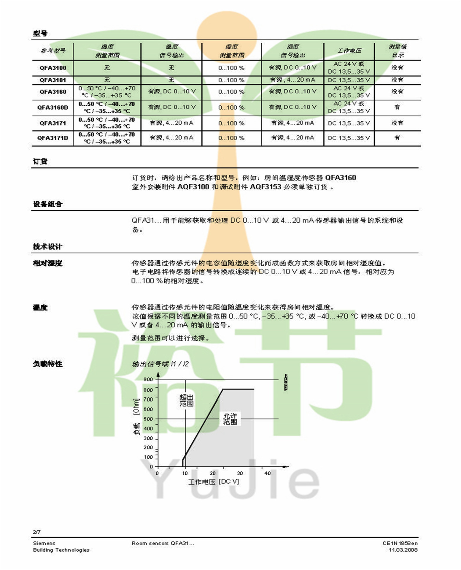 SIEMENS西门子 QFA3100 模拟量室内室外湿度传感器0-10V-阿里巴巴