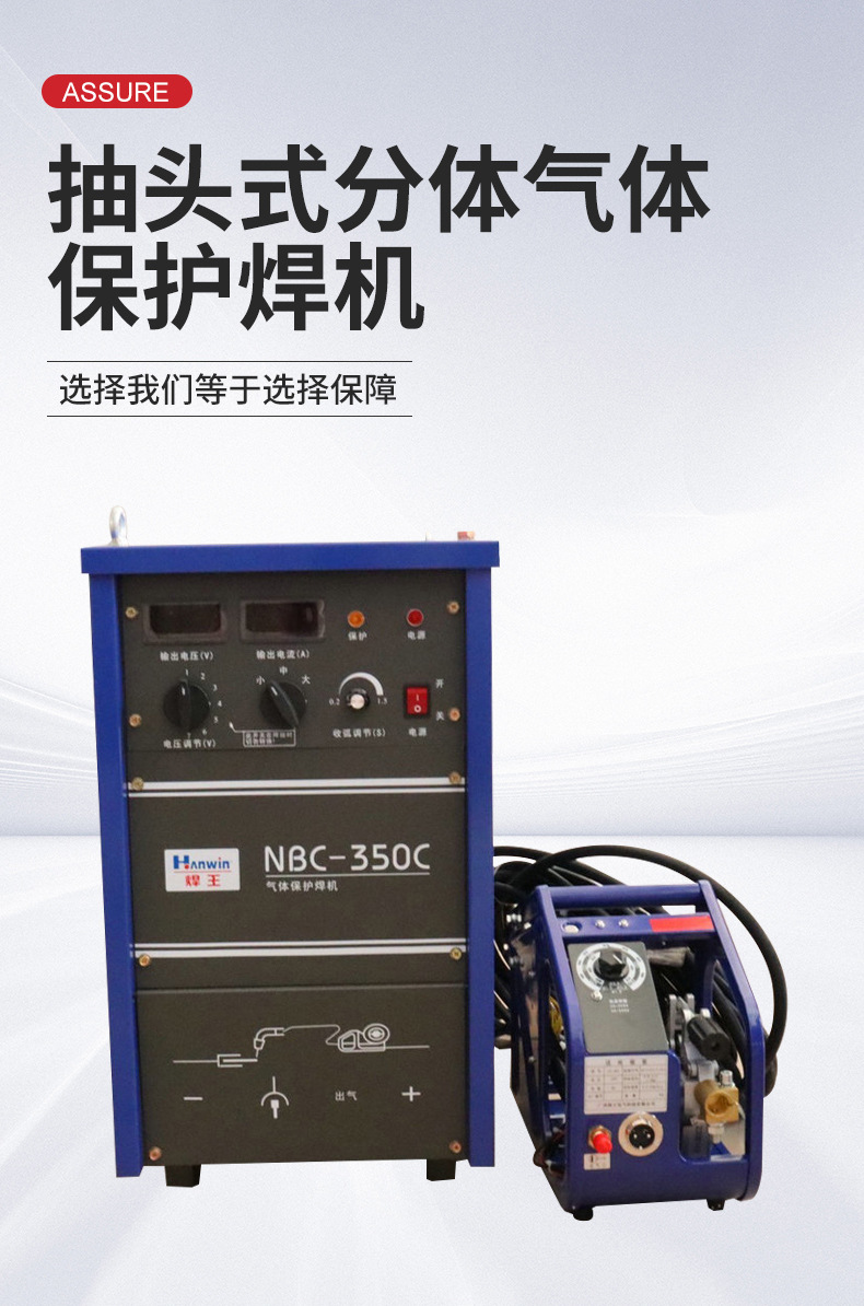 NBC-350C气体保护焊机不锈钢焊接设备自动化焊接专机焊接机激光-阿里巴巴