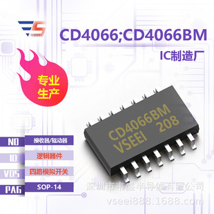 CD4066;CD4066BM 接收器/驱动器ICSOP-14 四路模拟开关 逻辑器件-阿里巴巴