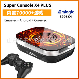 Super Console X4PLUS怀旧游戏盒子加插即用机顶盒家用视频游戏机-阿里巴巴