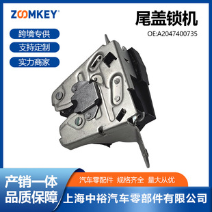 汽车零配件适用于奔驰W204尾盖锁机A2047400735-阿里巴巴