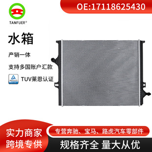 汽车水箱散热器/冷凝器/中冷器 适用于宝马F20 17118625430-阿里巴巴