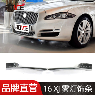适用于2016-2018捷豹XJ XJL前杠亮条 前杠饰条 C2D43044/C2D43043-阿里巴巴