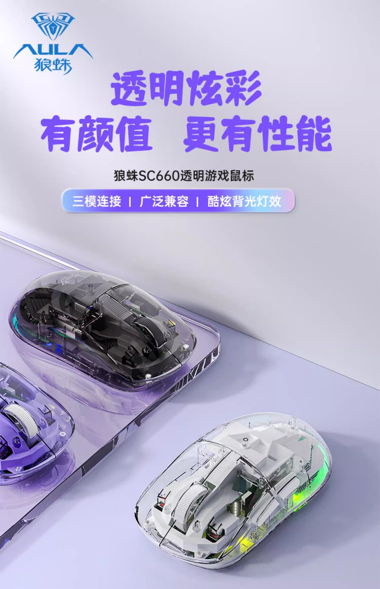 狼蛛SC660三模透明无线2.4G蓝牙有线鼠标游戏鼠标电竞鼠标-阿里巴巴