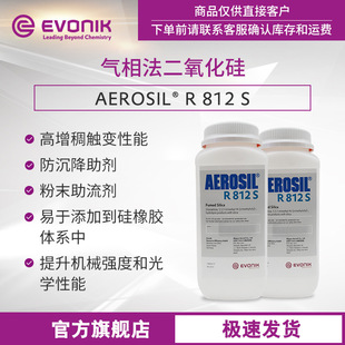 【样品】赢创二氧化硅AEROSIL R 812 S高纯度疏水型 气相法白炭黑-阿里巴巴