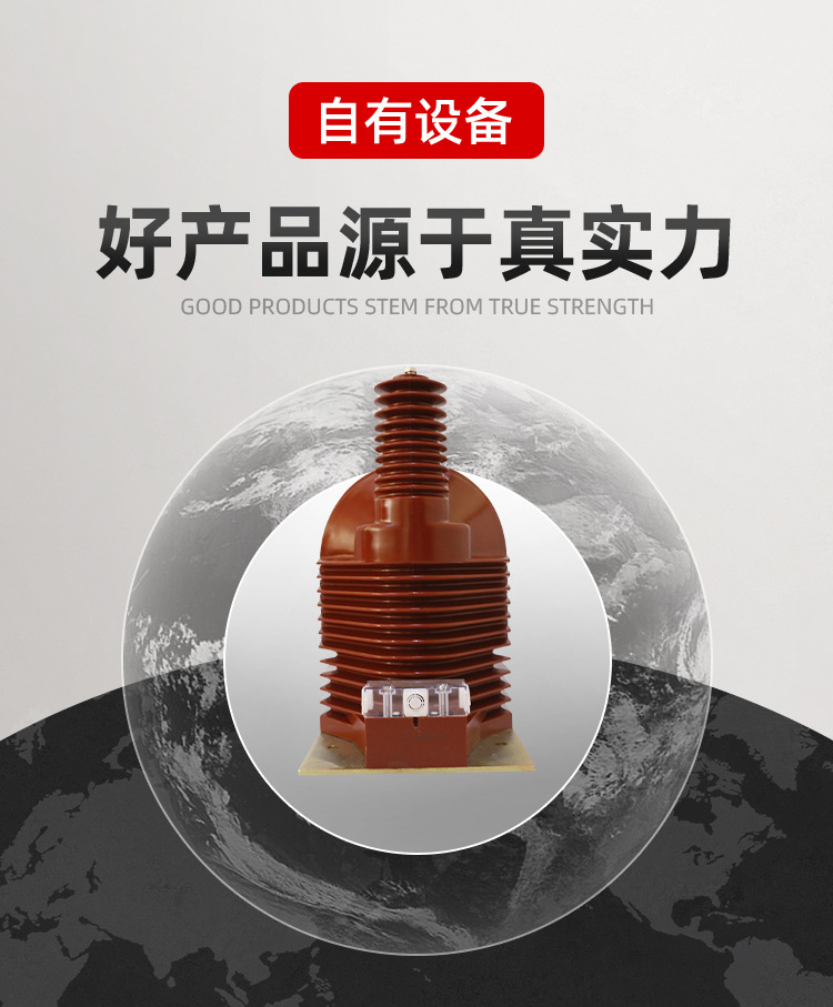 民熔JDZ9-35KV高压户内电压互感器全封闭单相计量浇注绝缘柜内用-阿里巴巴
