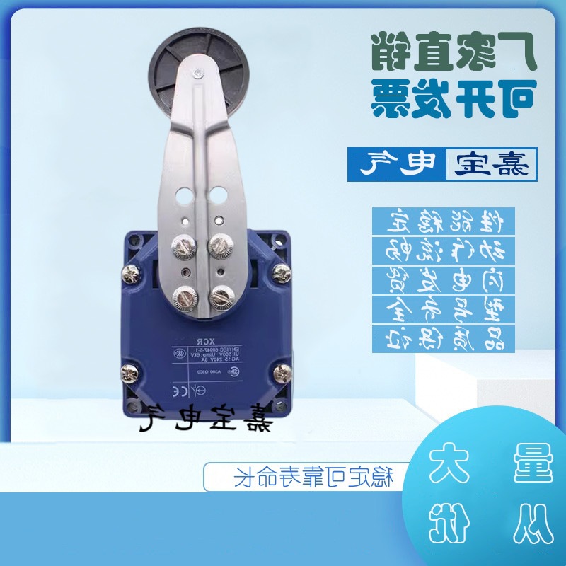 XCR-A15 XCRA15限位行程跑偏开关XCRE18 -E18 A12 F17 T215-阿里巴巴