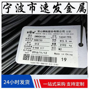 宝钢线材SWRCH18A 冷镦线材 盘条 球化退火成品线-阿里巴巴