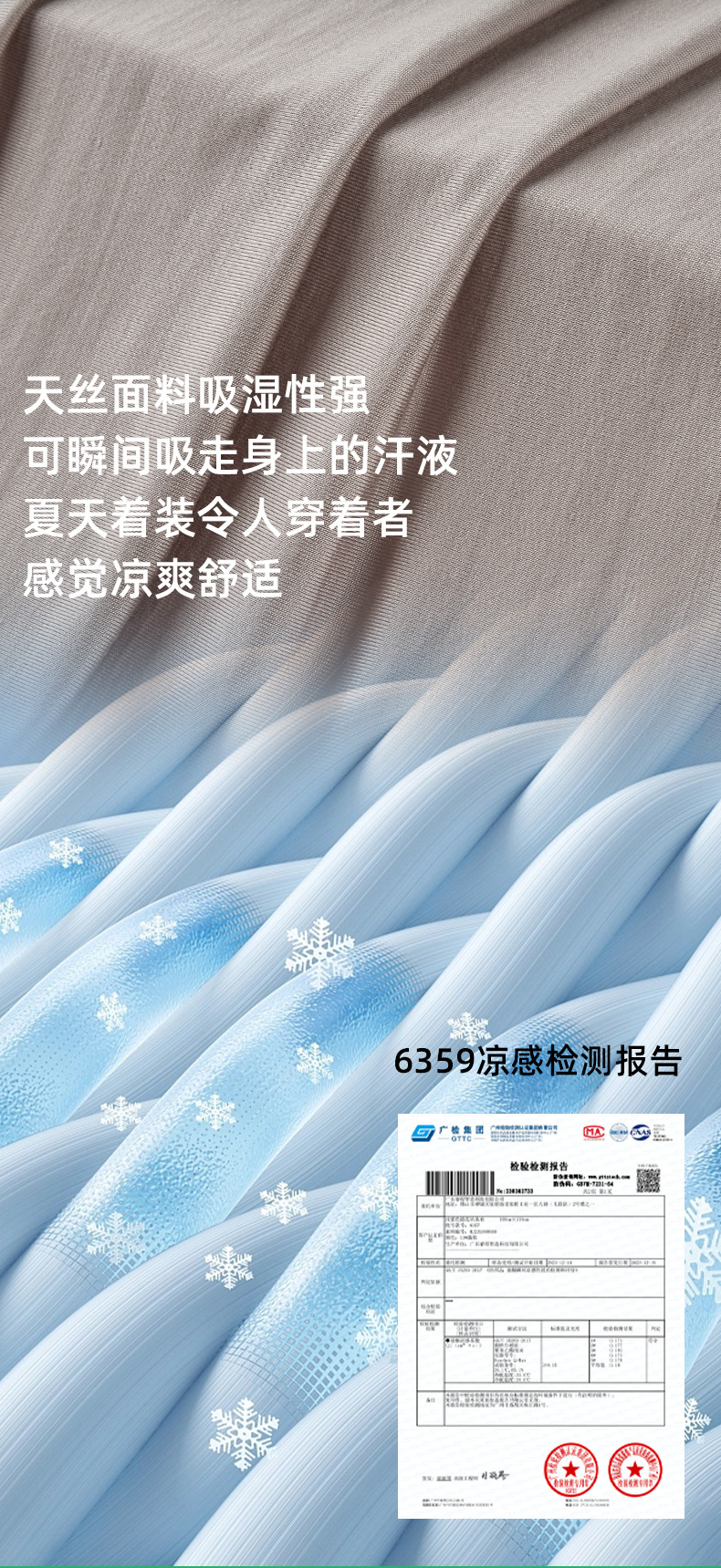 32S兰精天丝冰丝凉感布料190G吸湿透气弹力拉架汗布 莱赛尔面料-阿里巴巴