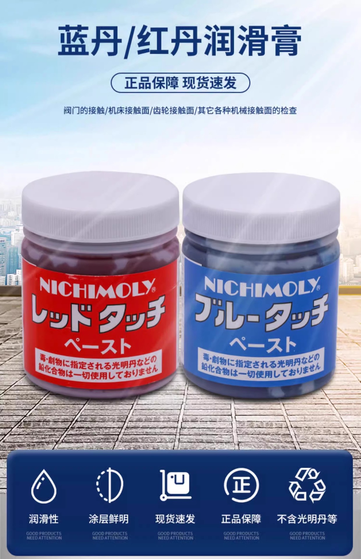 日本大造NICHIMOLY蓝丹刮研膏蓝色合模膏红丹膏模具检查剂润滑膏-阿里巴巴