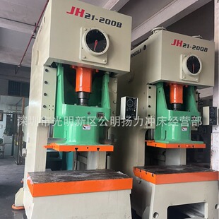 扬力JH21-200B系列冲床-阿里巴巴