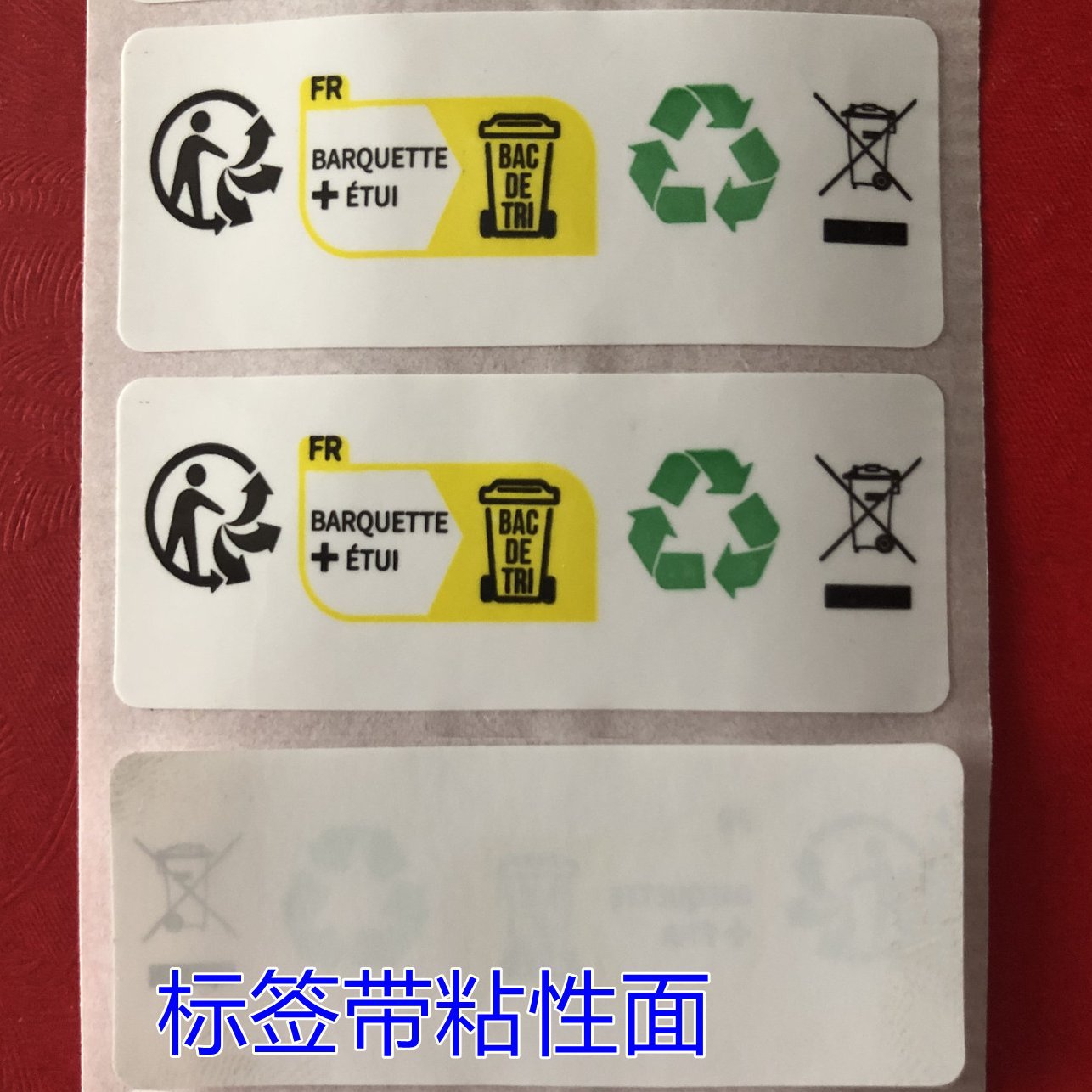 temu可回收标签triman标贴纸玩具纺织电器德国循环防窒息警告商标-阿里巴巴