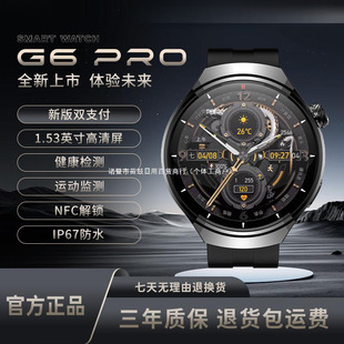 G6Pro非凡星球智能手表运动模式接打电话NFC开门离线支付健康监测-阿里巴巴