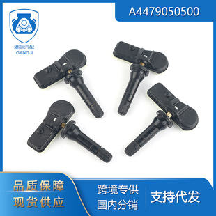 适用于奔驰-梅赛德斯V级A4479050500 TPMS轮胎压力监测系统传感器-阿里巴巴