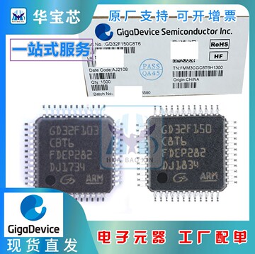 原装优势 GD32F303CCT6 GD32F303CC QFP48 微控制器芯片原装-阿里巴巴