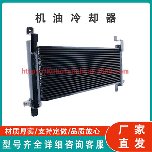 山猫滑移装载机液压油冷却器6674150适用于751 753 763 773 7753-阿里巴巴