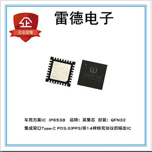 车载降压车充IC IP6538-AC IP6538-CC 双口车充方案芯片支持A+C-阿里巴巴