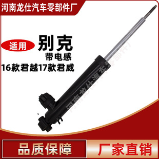 适用通用别克16款君越17款君威电感汽车减震器84384344 84384343-阿里巴巴