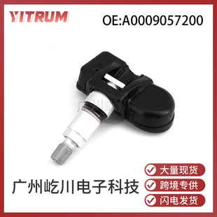 A0009057200 适用奔驰大众汽车配件TPMS胎压传感器轮胎压力监测器-阿里巴巴