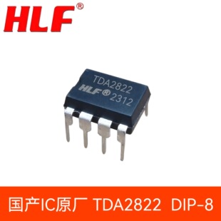 HLF品牌 TDA2822 12V 音频放大器芯片 DIP8直插-阿里巴巴